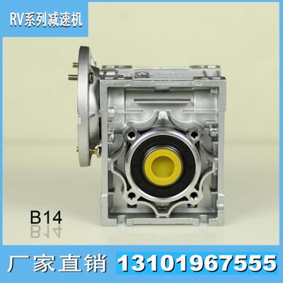 RV涡轮蜗杆减速机RV30 RV40 RV50 RV60 配YS铝合金电机120W-4000W