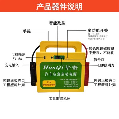 华奇免充电汽车应急启动电源12V声宝搭电宝免充电柴油车救援搭电
