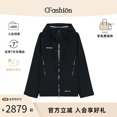 Mammut/猛犸象Crater IV HS四代GTX户外男防水防风透气耐磨冲锋衣