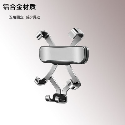 适用于20-23款GL8陆上公务舱652T车载手机支架出风口卡扣式导航架