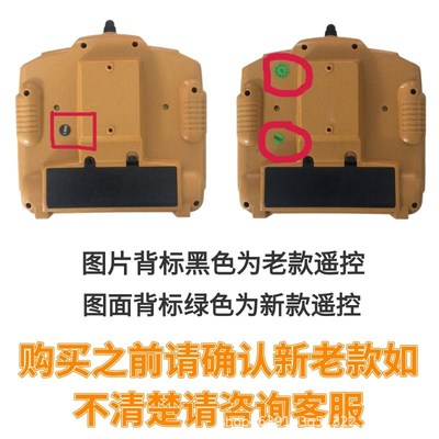 汇纳挖掘机遥控器550/593/594/580/573/582/583/572工程模型配件