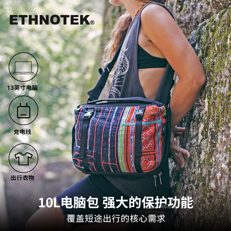ETHNOTEK艺诺克Somanya Sling便携手工编制休闲拎包腰包胸包臀包