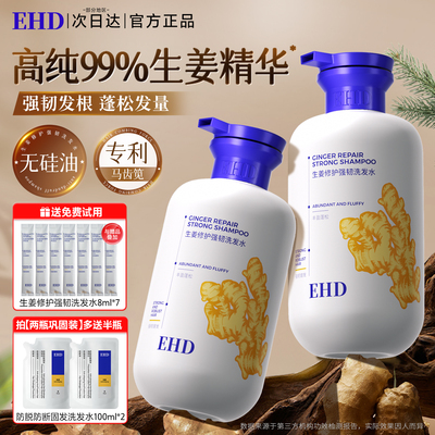 生姜洗发水销量NO.I防脱控油蓬松