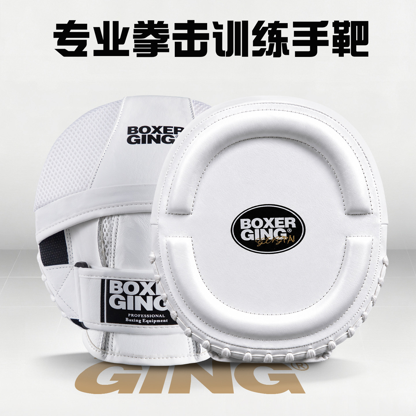 专业真皮拳击手靶散打泰拳室内训练靶搏击格斗陪练靶跆拳道精准靶