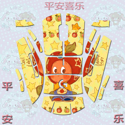 罗技GPW1/2/3/4/5代雪豹鼠标防滑贴四代鹰眼朱雀防滑吸汗防汗贴纸