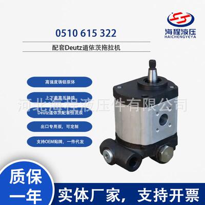 件号0510615322配套Deutz道依茨拖拉机