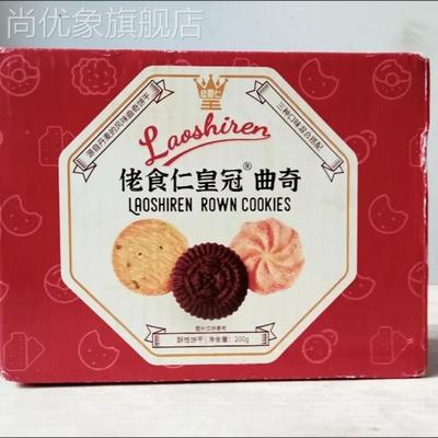 皇冠丹麦曲奇饼小包装散装新款曲奇饼干独立包装解馋零食喜饼整箱