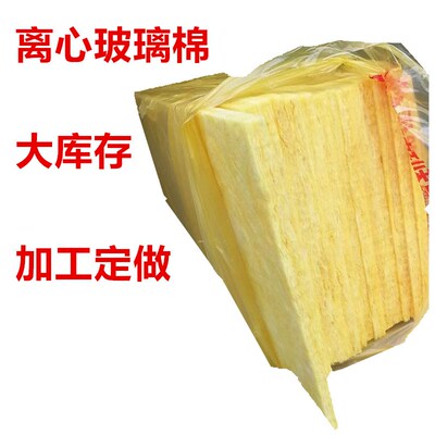 玻璃棉板离心玻璃棉保温隔音防火5公分10公分卷毡48k32k60k