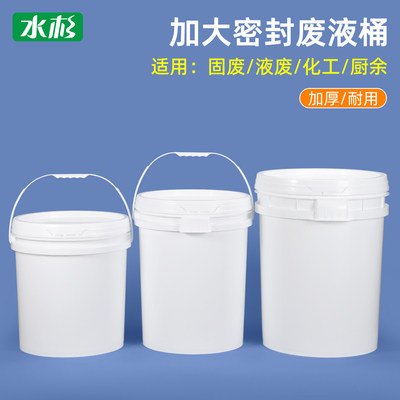 化工桶实验室废液收集桶