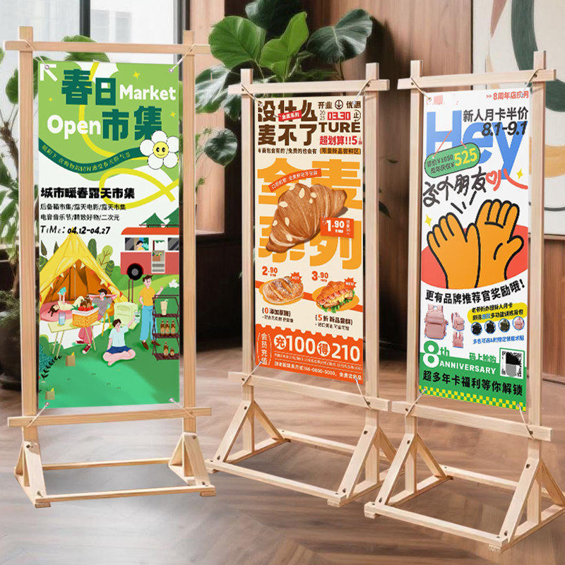 门型展架立式落地式实木质广告牌展示牌招聘立牌户外海报架子定制