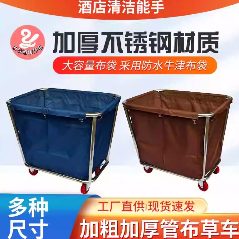 布草车酒店客房服务车宾馆洗衣房工作车脏布草车不锈钢手推车