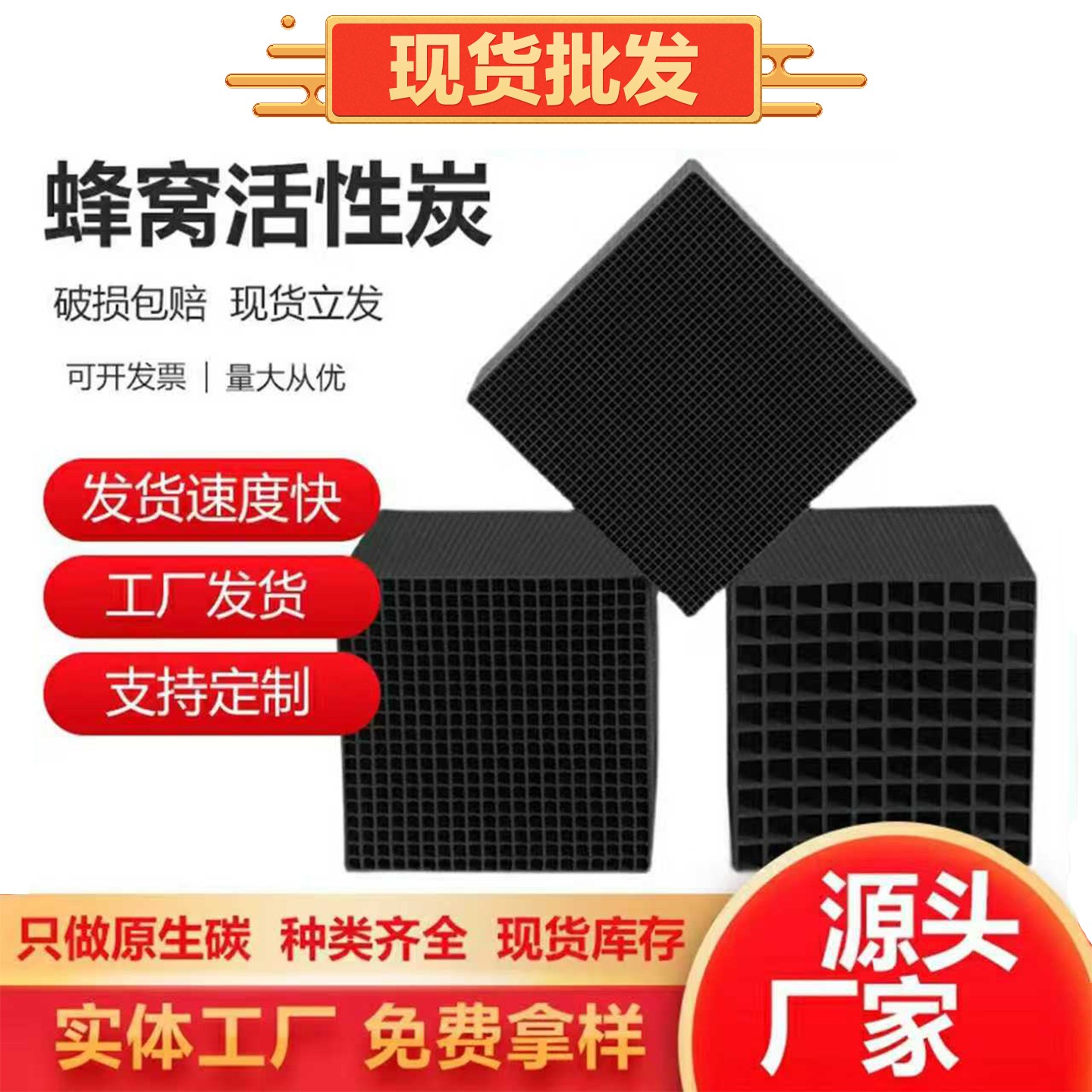 蜂窝活性炭800碘值工业喷漆房环保箱吸附废气处理特种防水方块状