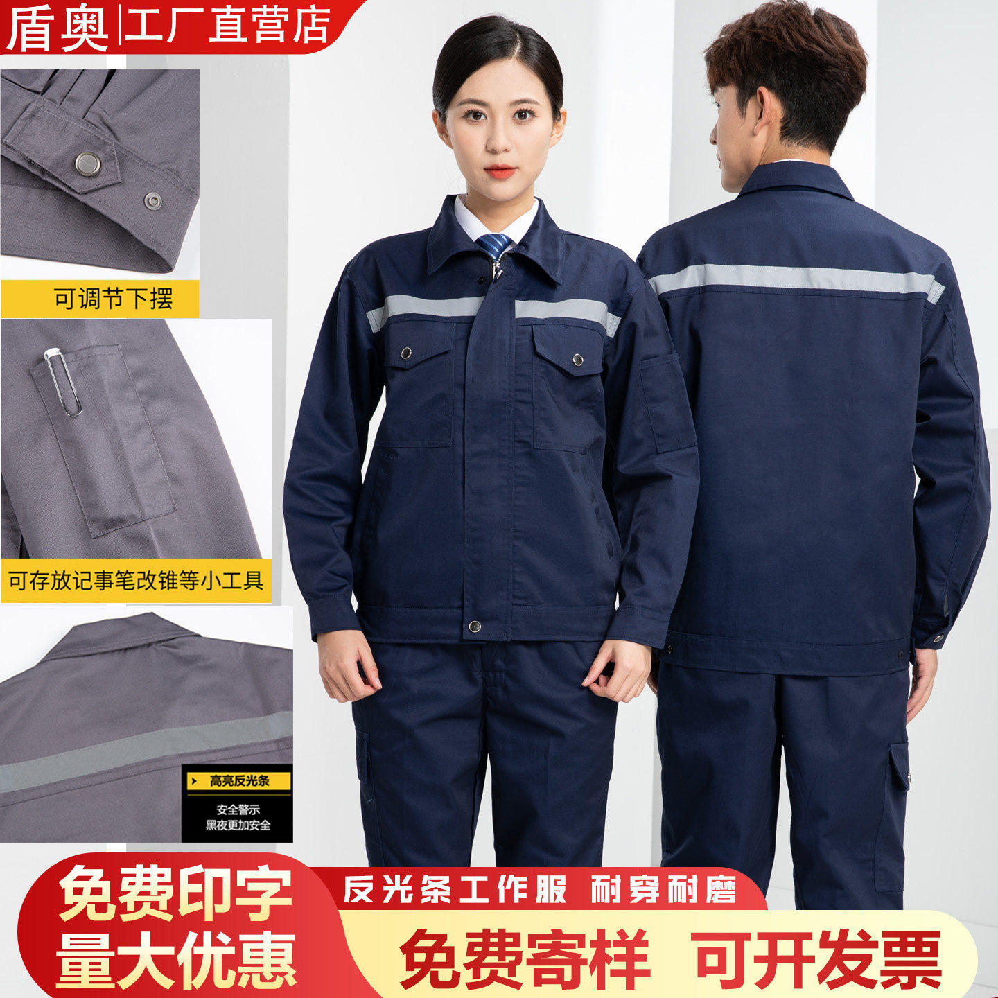 夏季长袖工作服套装男工地工厂汽修服耐磨牢固反光劳保服印字定制