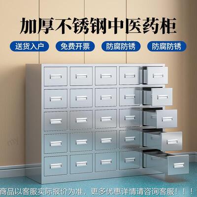 中药柜不锈钢剂台304西加所厚中医柜防qyg-6584潮调多斗抽屉配药