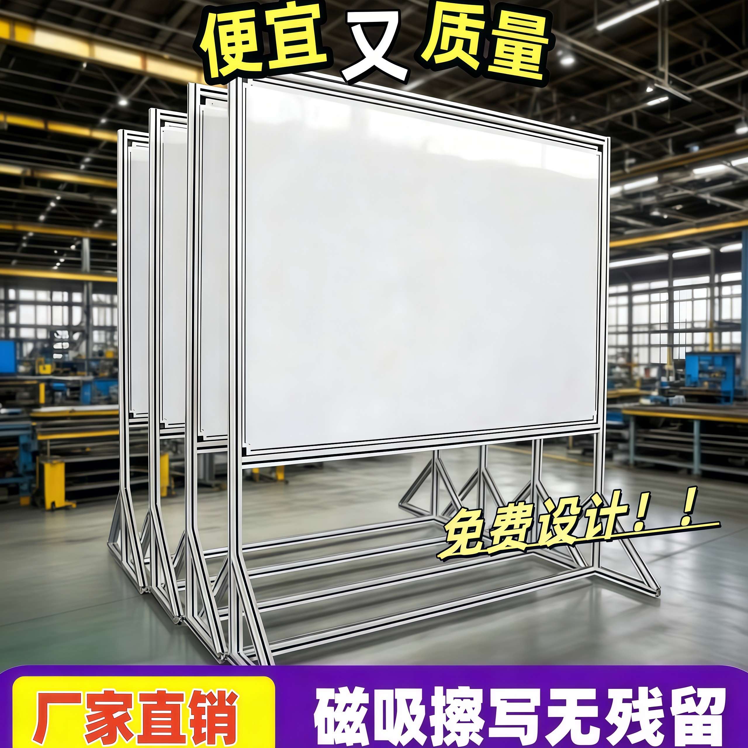 定制磁性铝合金铝挤型材料加厚白板生产车间看板质量管理展板移动