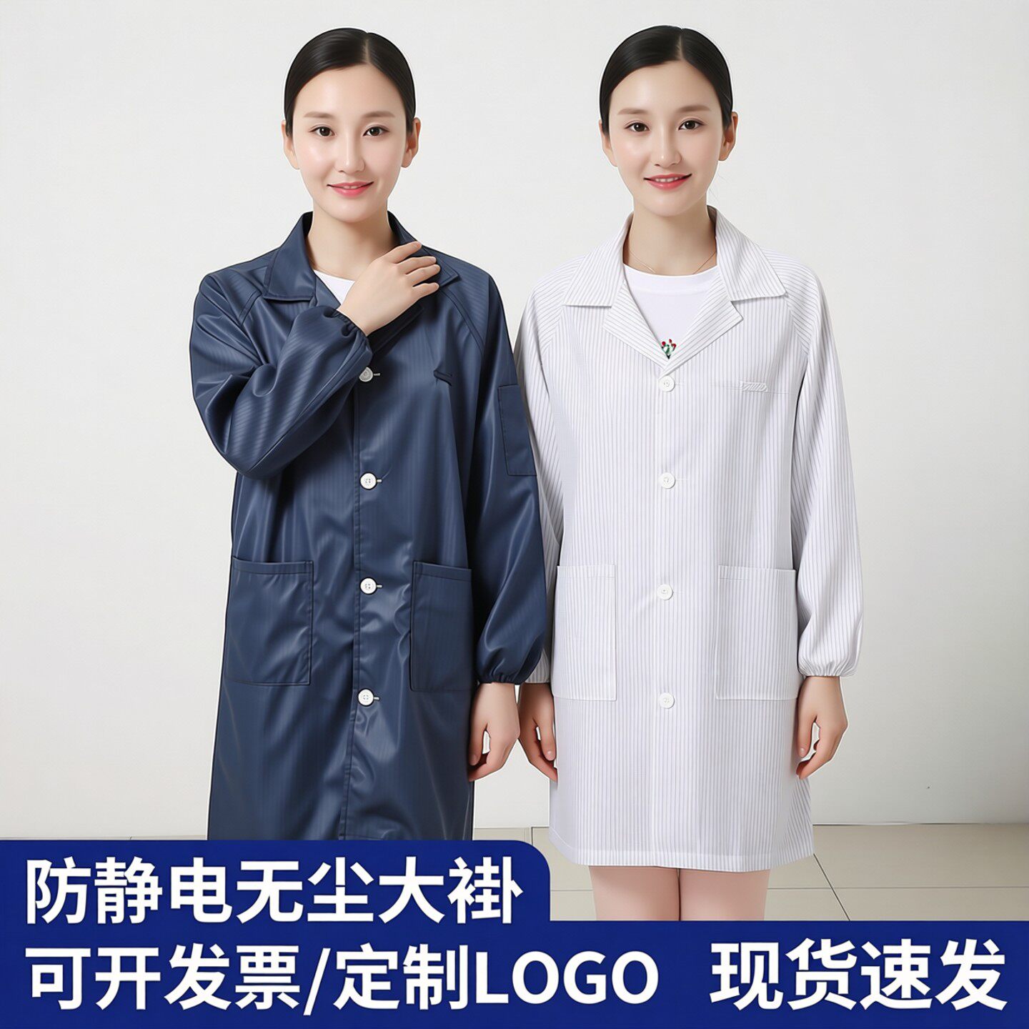 大褂防静电服静电衣工作服长版蓝色白色无尘服无尘衣食品厂车间