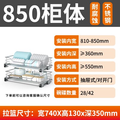 400以内深橱柜拉篮350深380厨房抽屉式600浅深度700柜体800碗碟蓝