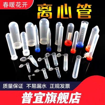 塑料离心管0.2/1.5mlEP管