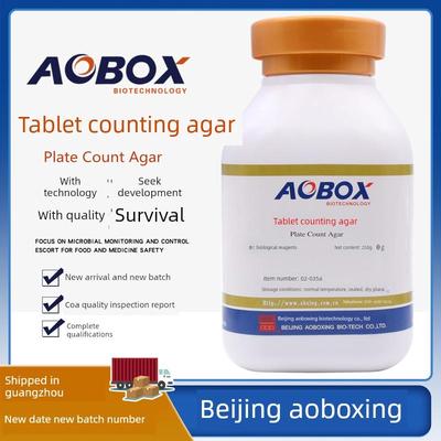 平板计数琼脂培养基BR250