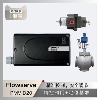 福斯flowserve PMVD20数字定位器搭配吴忠仪表调节阀fisher减压阀