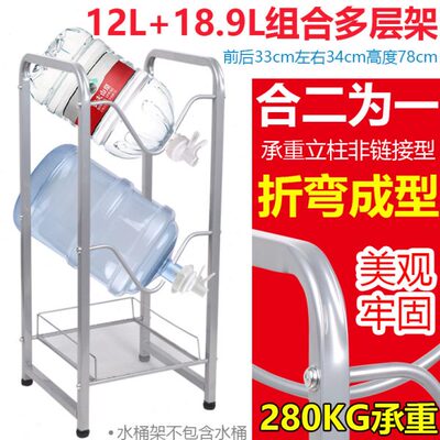 12升18.9升通用组合多层架倒置水桶架矿泉水置物架农夫山泉落地架