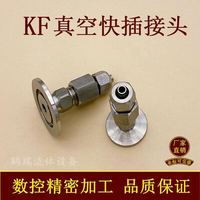 KF高真空快插接头PU皮管304不锈钢16卡箍25卡盘40快装50管件软管1
