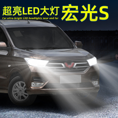 适用13-21款20宏光S大灯LEDy灯泡19远近一体18改装超亮16远光近光