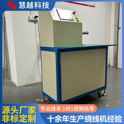 工业级精密排绕线机股铜线自粘HY-R98线精多密高速绕线机立式单轴
