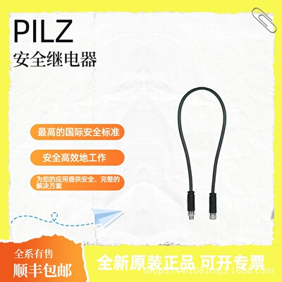 PILZ皮尔磁 773600安全继电器 安全光栅 原厂现货 顺丰包邮