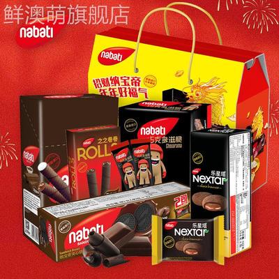 新年送礼nabati纳宝帝丽芝士威化饼干 干奶酪巧克力零食大礼包礼