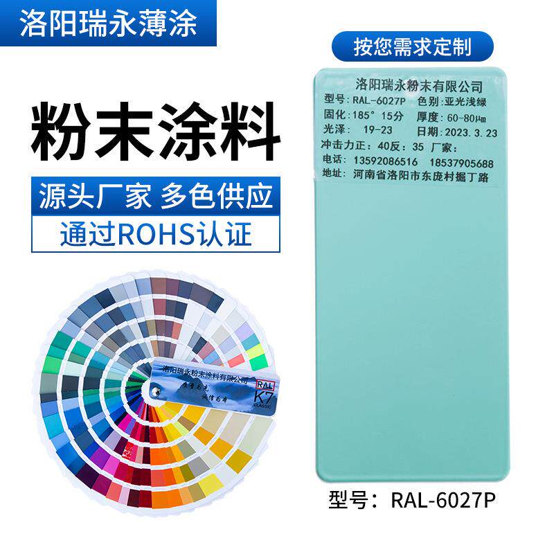 静电粉末涂料喷涂RAL6027蓝绿色环氧树脂哑光高光喷塑粉厂家防腐