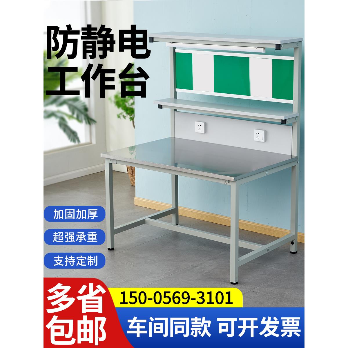 不锈钢防静电工作台车间带灯操作台流水线电子厂车间检验桌定 制