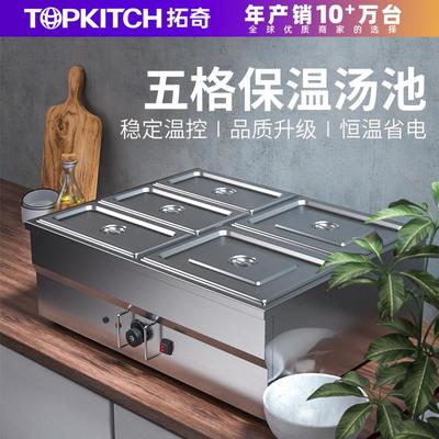 电热汤池保温台5格暖汤炉保温餐车售饭台快餐车商用