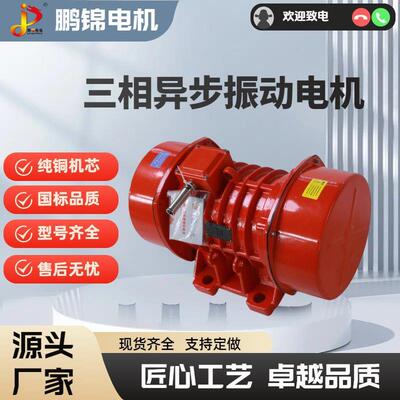 VB系列3.7WVB60376通用性振动电机矿山机械用给料铸造