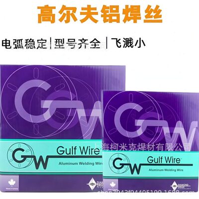 进口加拿大尔夫5087/5183/5356铝镁4043/4047铝硅1070纯 铝焊丝
