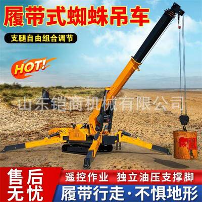 蜘蛛吊吨5吨全自动遥控液压伸缩掉价吊臂可折叠进电梯商场起重机