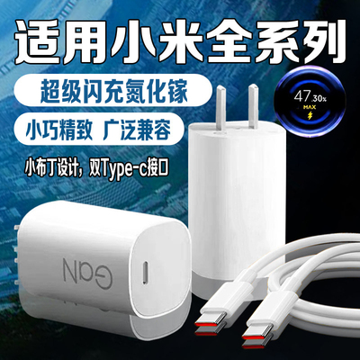 小布丁充电器极速闪充适用小米10/11/12/13/14ultra/15Pro充电器Gan氮化镓快充头XiaomiCivi2/3/4pro便携插头