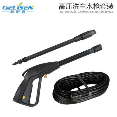 高压洗车水枪套装 高压清洗机水枪头2200psi 直线扇形可调喷枪