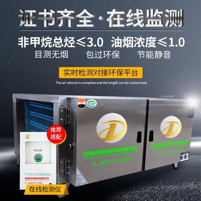 低空油烟净化器除烟除味工业净化器油烟设备过滤不锈钢电场机芯