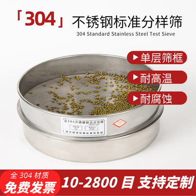 304不锈钢耐腐蚀药粉过滤网筛子