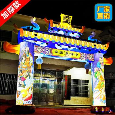 祥云白事八仙牌坊充气拱门 夜光丧事牌坊门亭气模 白喜事灵棚发光