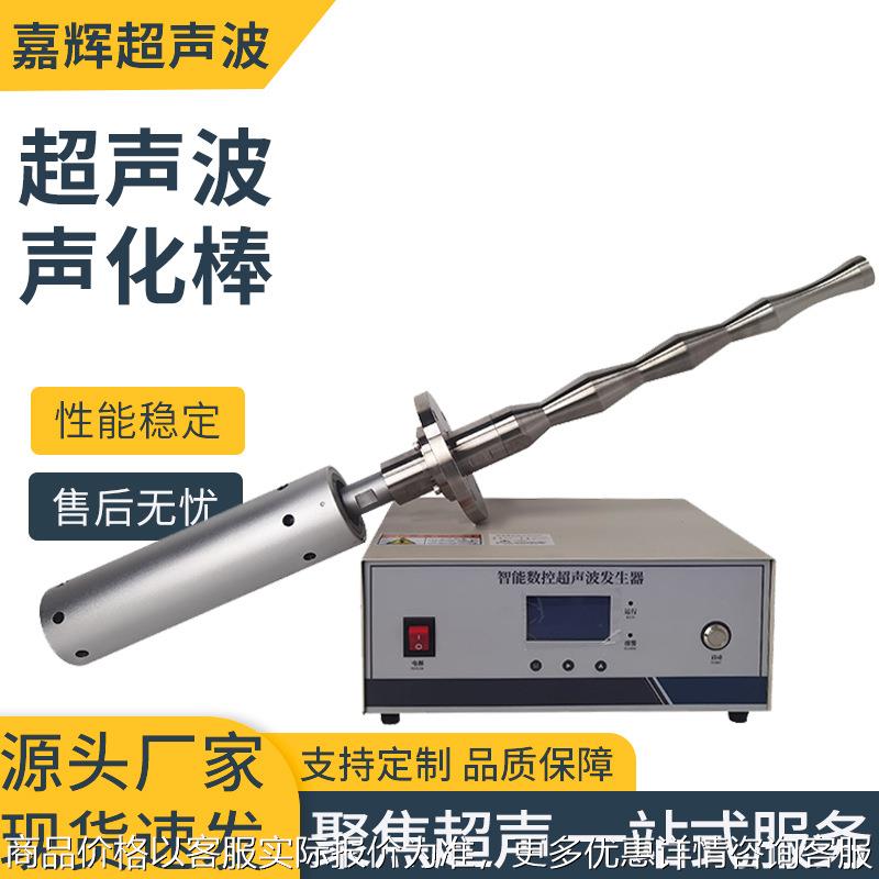 中药超声波提取超声波混合分散机大功率聚焦式纳米材料分散设备