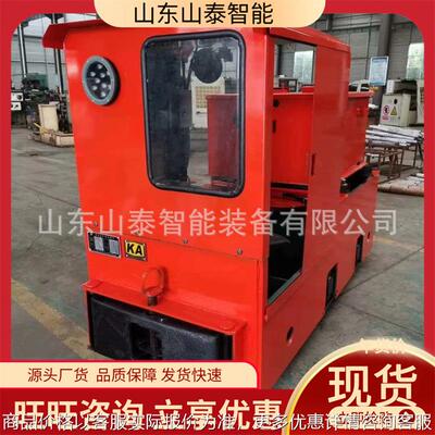 CJY7/9GB架线式工矿电机车 矿用架线式工矿电机车 操作方便电机车