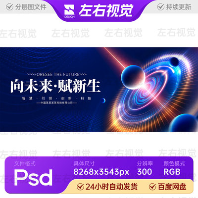 深蓝色科技光束漩涡汇聚企业峰会论坛签约仪式年会主视觉KV素材