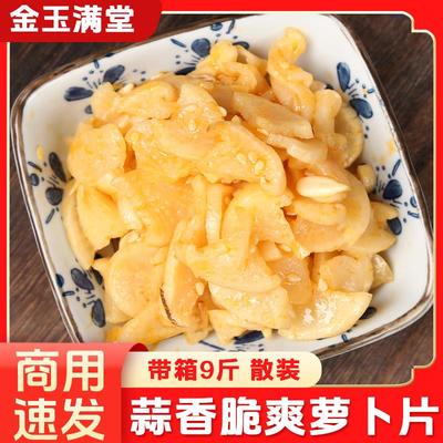 金玉满堂萝卜片4.5斤袋装白萝卜干芝麻整箱酱菜咸菜下饭菜香甜脆