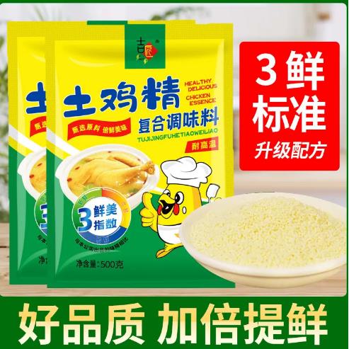 鸡精200g小包装商用土鸡精商用味精鸡粉家用煲汤炒菜火锅厨房调料