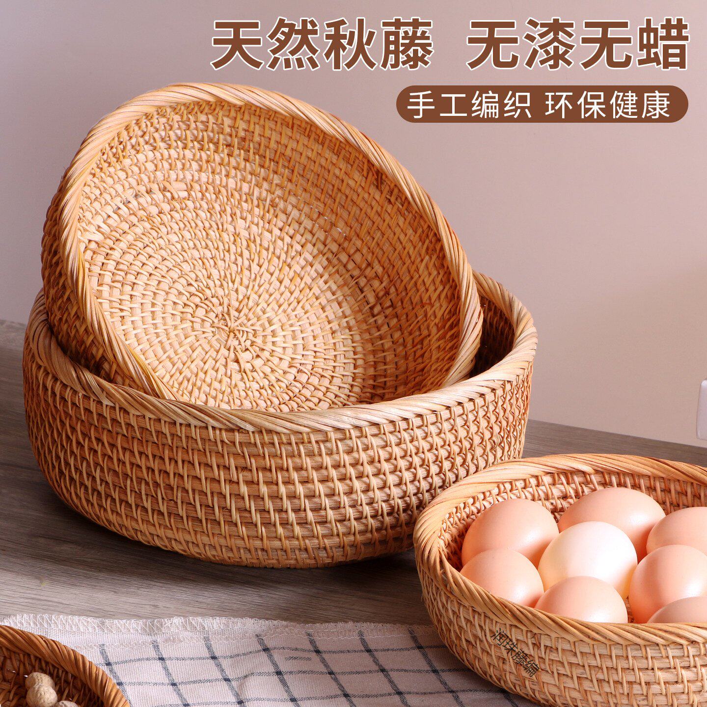 藤编收纳篮水果篮家用馒头筐竹编面包筐馍筐零食野餐篮筐手编篮子