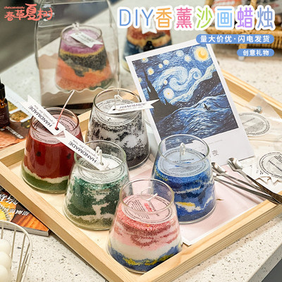 自制沙画香薰蜡烛diy材料