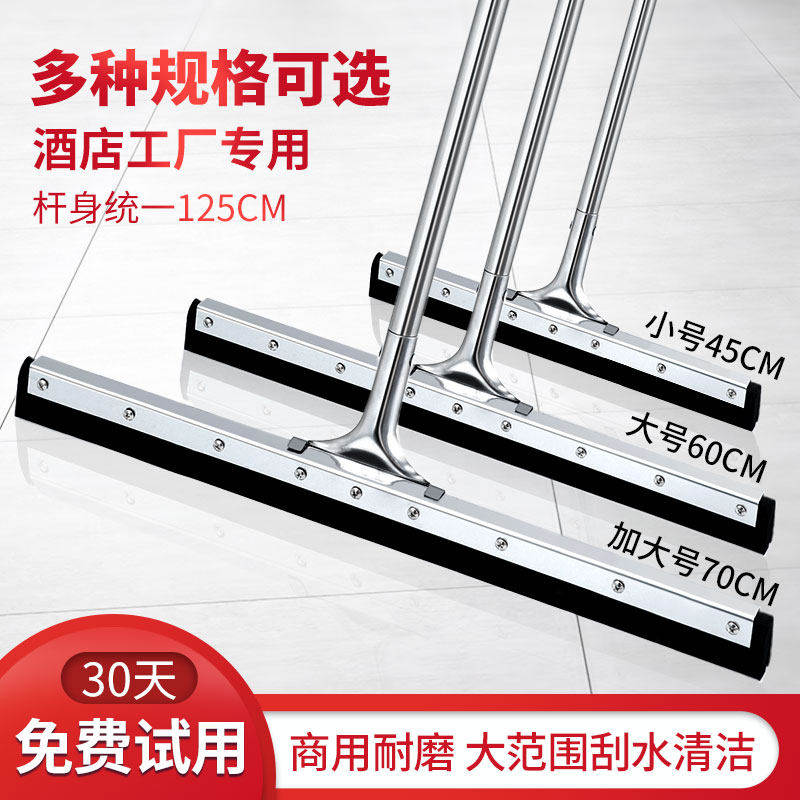 商用硅胶地刮刀 大号地面刮水器 卫生间推刮工具 酒店用地板刮刀