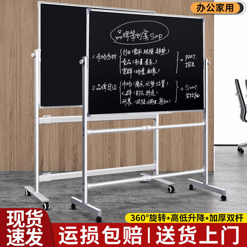 支架式可移动黑板绿白板粉笔擦写字板办公家用多场景教学学生培训